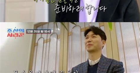 목숨 건 사랑 박수홍 23세 연하 아내 언급에 눈물 조선의 사랑꾼