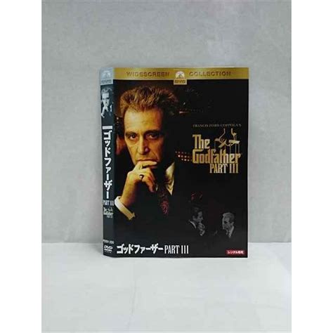 017676 レンタルup Dvd ゴッドファーザー Part 3 255 ※ケース無 T20240624 0031 ステップreikodo