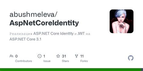 Github Abushmelevaaspnetcoreidentity Реализация Aspnet Core