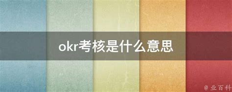 Okr
