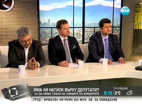 Икономисти очакват таванът на лихвите по кредитите да развие сивия