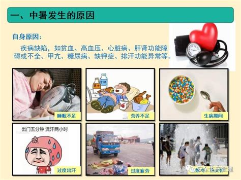 应急科普 中暑预防与应急处理澎湃号·政务澎湃新闻 The Paper