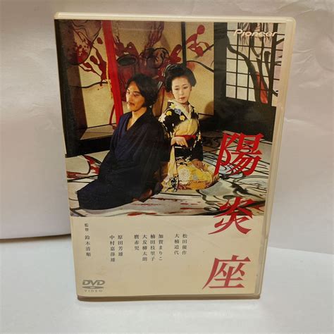 Yahooオークション ケース交換済み Dvd 鈴木清順松田優作 陽炎座