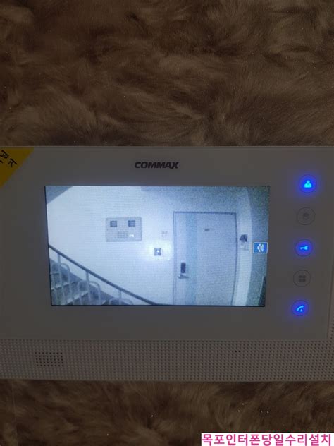 목포연산주공인터폰교체수리 코콤kocom930 코맥스commax비디오폰설치 목포연산동출장건 네이버 블로그