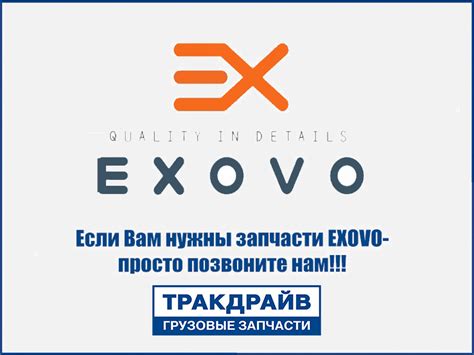 мембрана камеры тормозной 24 глубокая 01076E EXOVO купить недорого