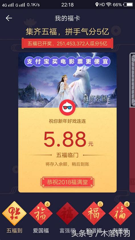 集五福，集生肖活動全部結束，進來分享一下戰果吧 每日頭條