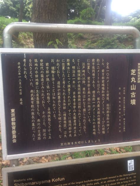 『大きな古墳』by Tera｜芝丸山古墳のクチコミ【フォートラベル】