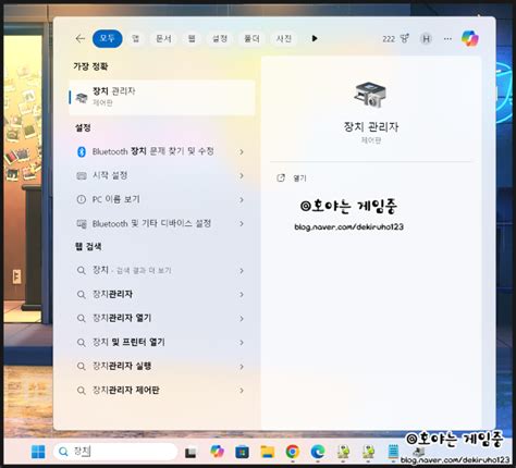 Gpu 드라이버 엔비디아 그래픽카드 드라이버 업데이트 방법 알려드립니다 네이버 블로그