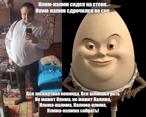 Создать мем яйцо из кота в сапогах шалтай александрович болтай