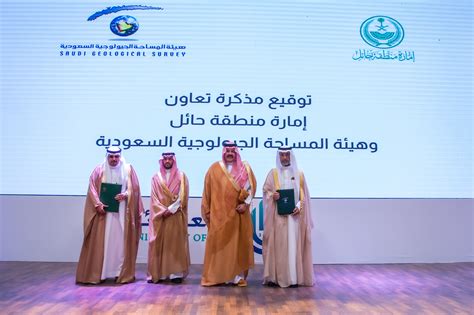 أمير منطقة حائل يرعى حفل انطلاق أعمال الملتقى الأول للمخاطر الجيولوجية