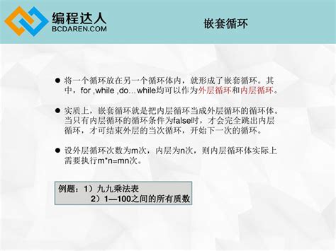 第二章 java基本语法 讲师：复凡 ppt download