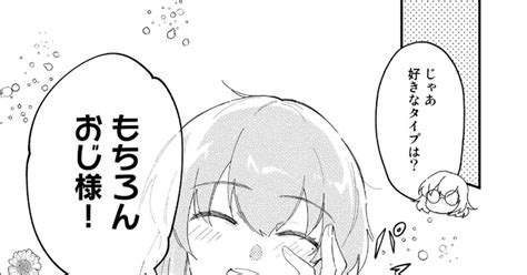 商業 【コミカライズ】悪役令嬢はオジサマに夢中です 落槻あれれのマンガ コミカライズ 悪役令嬢はオジサマに夢中です 最古シリーズ