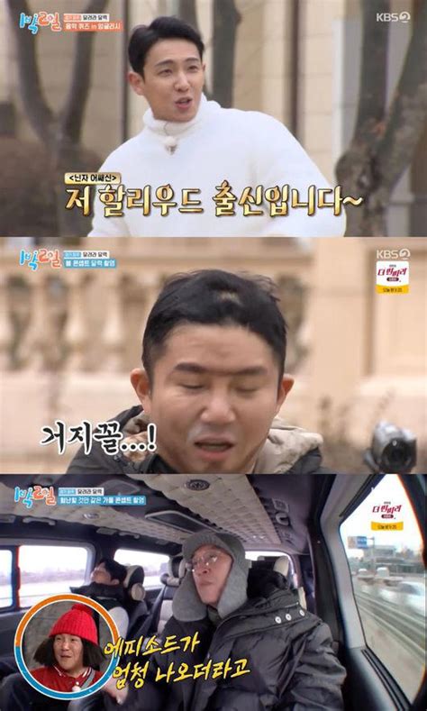 이준→조세호 팬티 빼고 All 탈의 이게 무슨 방송이야 버럭 1박 2일 종합