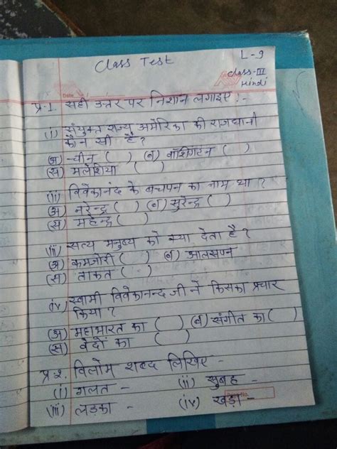 Class Test Computer Notes Teachmint