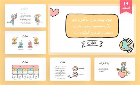 بروزترین منبع دانلود تم پاورپوینت رایگان ۵۰ مدل متنوع