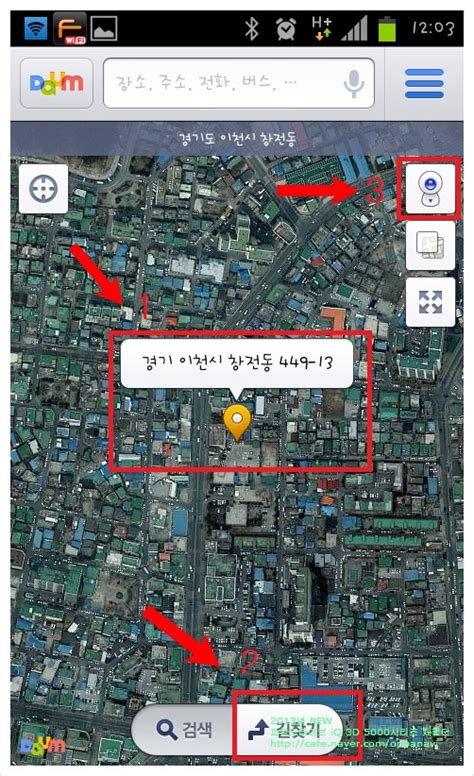 스마트파인드라이브wifi 주차위치 2 지도로 위치 찿기 네이버 블로그