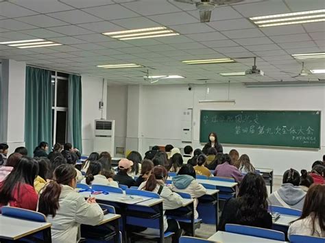 管理学院：团总支第四届第九次全体大会 滁州职业技术学院 共青团