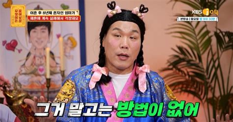 재혼 원하는 50대 돌싱女서장훈 생각 바꿔라 일침 물어보살