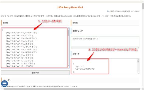 Riotjs で外部の Jsonファイルを読み込む シンプルアップ工房