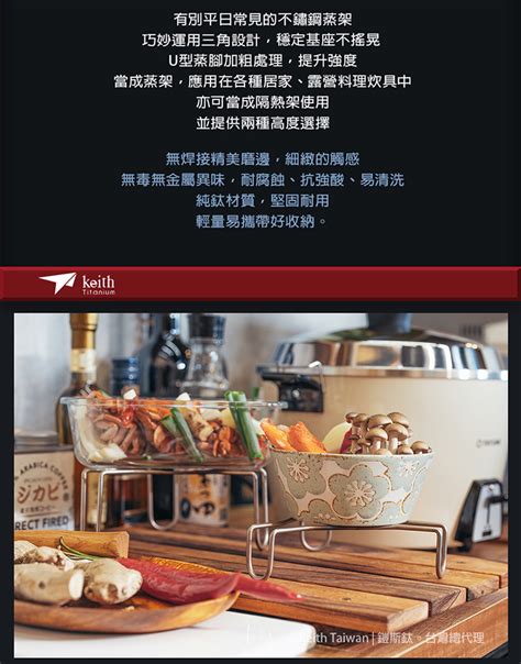 Keith 鎧斯 鈦三腳蒸架 Ti8731 電鍋蒸架 蒸菜架 蒸籠盤 隔水加熱架 高腳蒸架 PChome 24h購物