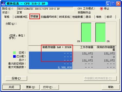 如何解决由于存储器故障导致的下载错误 找知识 找PLC