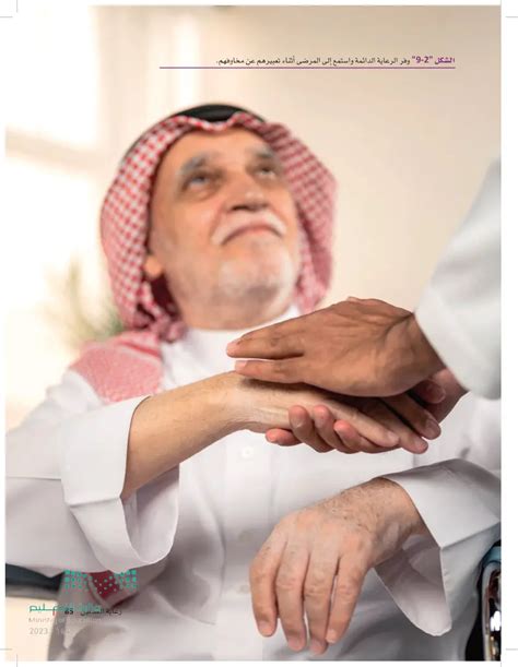 خرافات حول الشيخوخة 1 عين 2024 رعاية المسنين الرعاية الصحية