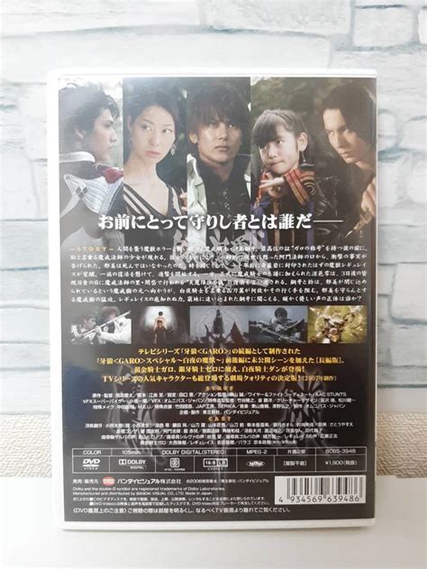 代購代標第一品牌－樂淘letao－dvd 牙狼garo ～白夜の魔獣～ 長編版 バンダイビジュアル C 222