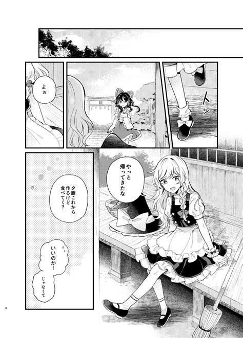 例大祭のしんちょく もずくず紅楼夢H01b秋例い23bの漫画