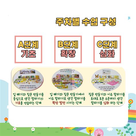 부산영주동 한글과외 남항동 한글떼기 신선동 5세한글공부 초등학습지