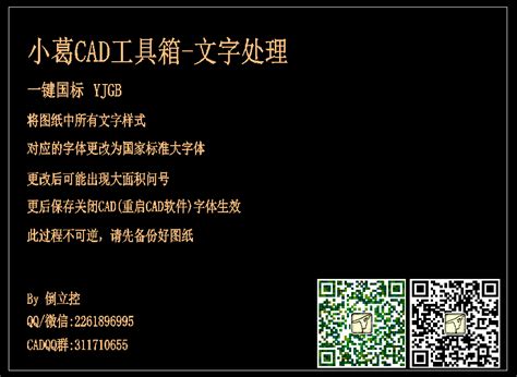 Cad常用字体cad文字字体批量统一一键改字体，有源码 Csdn博客