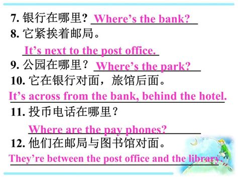 初中人教新目标 Go For It 版section A图片课件ppt 教习网课件下载