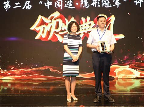 第二届“中国造·隐形冠军”颁奖典礼长青峰会新浪专题