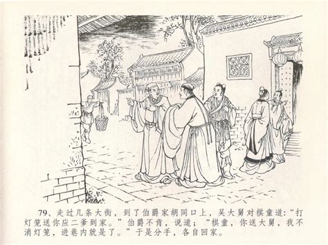 金瓶梅全传 三十 摆酒谢亲朋 Page 83 Nhentai Hentai Doujinshi And Manga