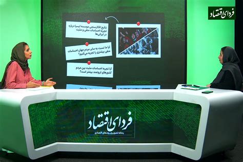 نتایج افکارسنجی موسسه ایسپا؛ ایرانیان نسبت به سایر مردم جهان احساسات