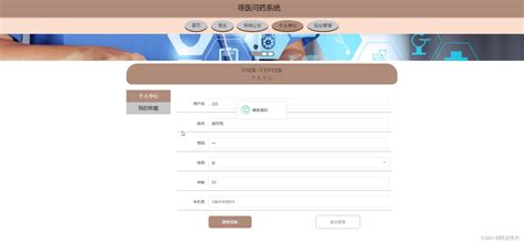 Springboot毕设项目寻医问药系统7h3wajavavuemybatismavenmysqlsprnig