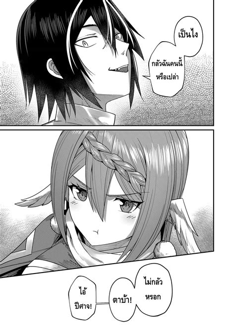 Kichiku Eiyuu Savage Hero ตอนที่ 6 Doujinmoon