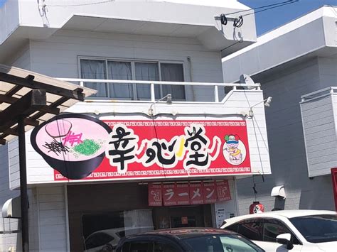 幸心堂 勇気凛昊2