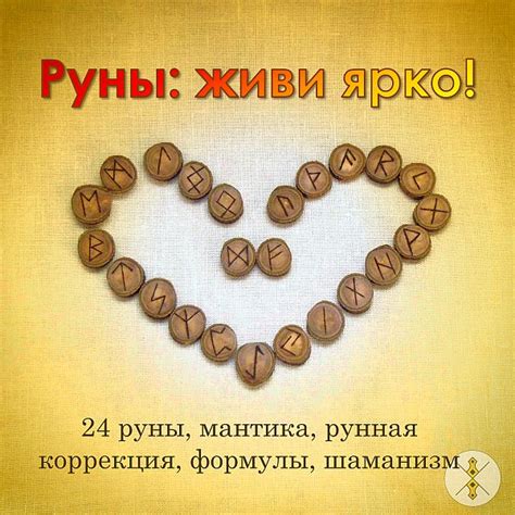 Руны практики - Керебономата: центр обучения