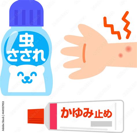 虫刺されかゆみ止めの塗り薬 Stock Vector Adobe Stock
