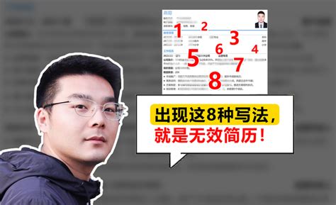 出现这8种写法，就是无效简历！ 知乎