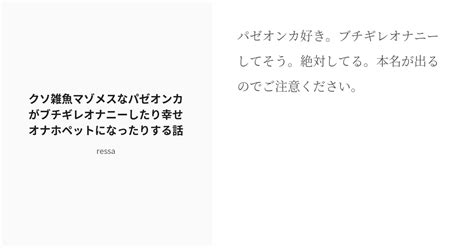 R 18 アークナイツ 無様エロ クソ雑魚マゾメスなパゼオンカがブチギレオナニーしたり幸せオナホペットになった Pixiv
