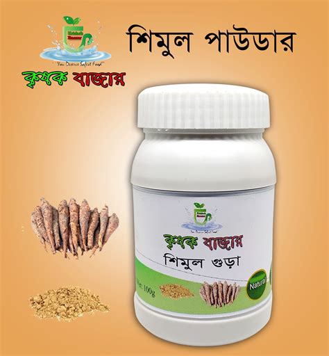 Shimul Mul Gura 100g Krishok Bazar