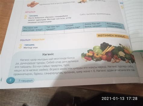 ВЫпишите из текста существительные Школьные Знания Com