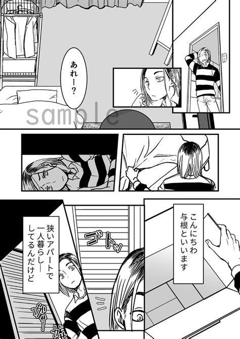 I No On Twitter Rt Okma3 えっちな与根くんと人外kindle Unlimitedの入りました〜のでご興味あり