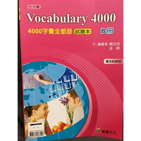 Vocabulary B