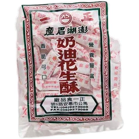 台湾澎湖名产老字号正一奶油花生酥花生糖袋装180g糖果办公室零食 虎窝淘