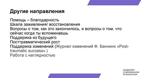 Ориентированная на решение краткосрочная терапия (ОРКТ) - презентация ...