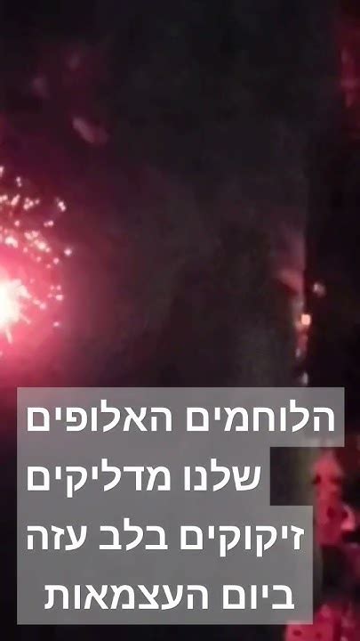 חרבות ברזל עצמאות חיילים עם ישראל חי Youtube