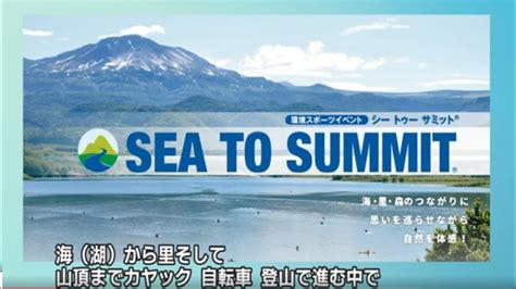Sea To Summit Youtube