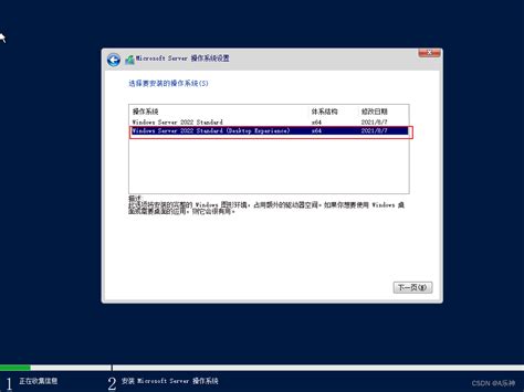 Vmware安装windowsserver2022版本vmware安装windows Server2022 Csdn博客